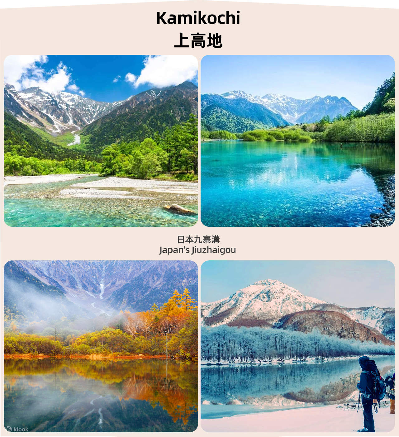 [Tateyama Kurobe Autumn Foliage 2-Day Tour] Kamikochi & Tateyama Kurobe ...